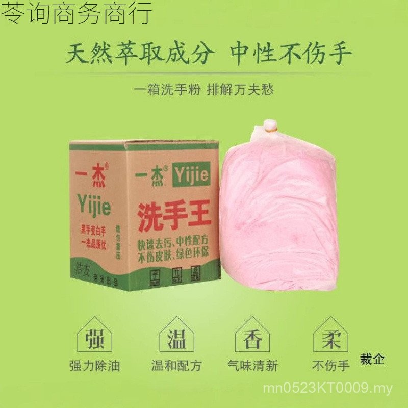 Hand Washing Sand Black Cleaner Oil Master Hand Washing Agent White ...