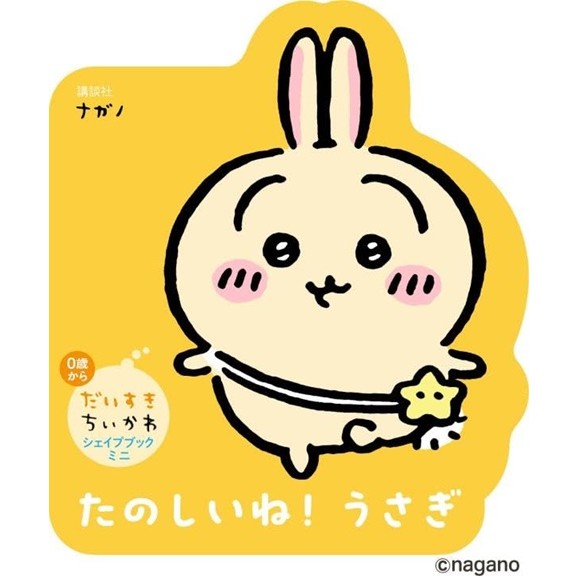 F Favorite Chiikawa Mini Picture Book: TAAZE Reading Book Life Online Bookstore | Shopee Malaysia