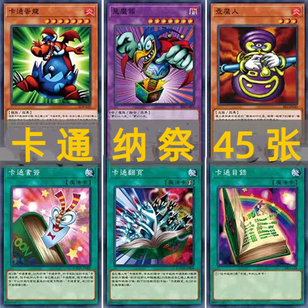 Youth Hall Yu-Gi-Oh Chinese Version Card Cartoon Na Festival Series ...