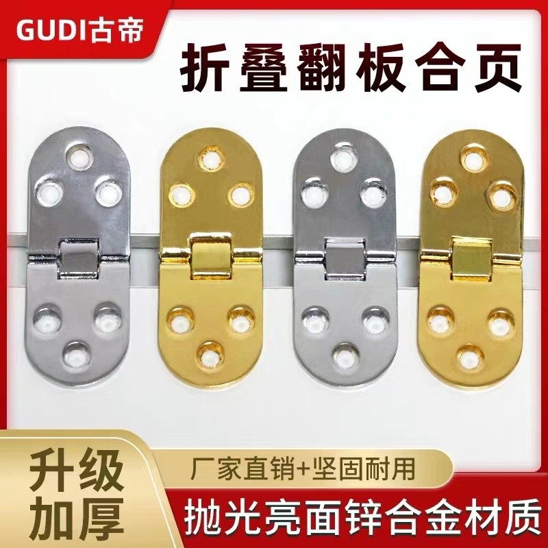 Flat Flip Hinge 180 Degree Folding Table Accessories Round Table Flip ...