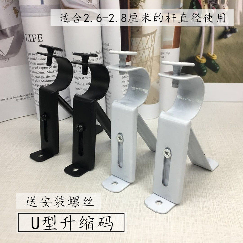 Curtain Rod Telescopic Bracket Installation Code Adjustable Length ...