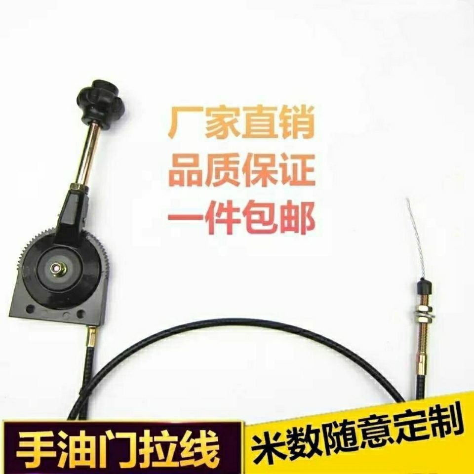 Excavator Hand Throttle Pull Wire Assembly Tractor Excavator Harvester ...