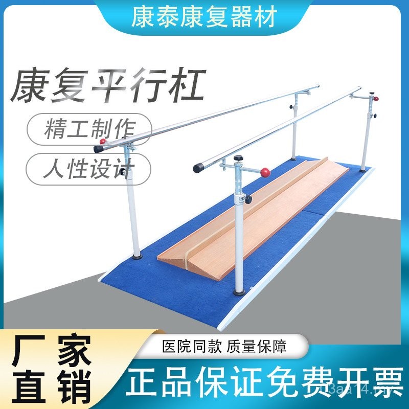 Parallel Bar Balance Bar Paralyzed Stroke Lower Limb Walking Correction ...