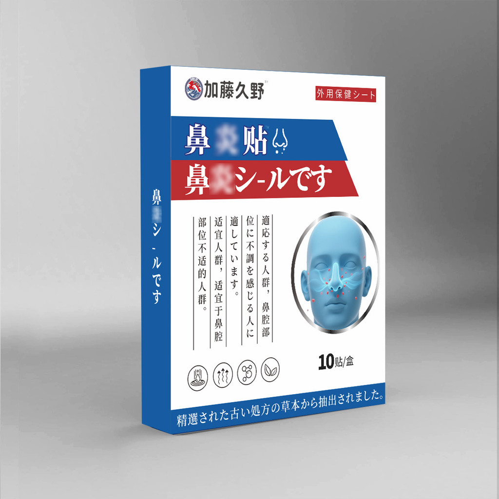 Kato Kuno Nasal Patch Dry Nose Nasal Itchy Nasal Congestion Snot ...