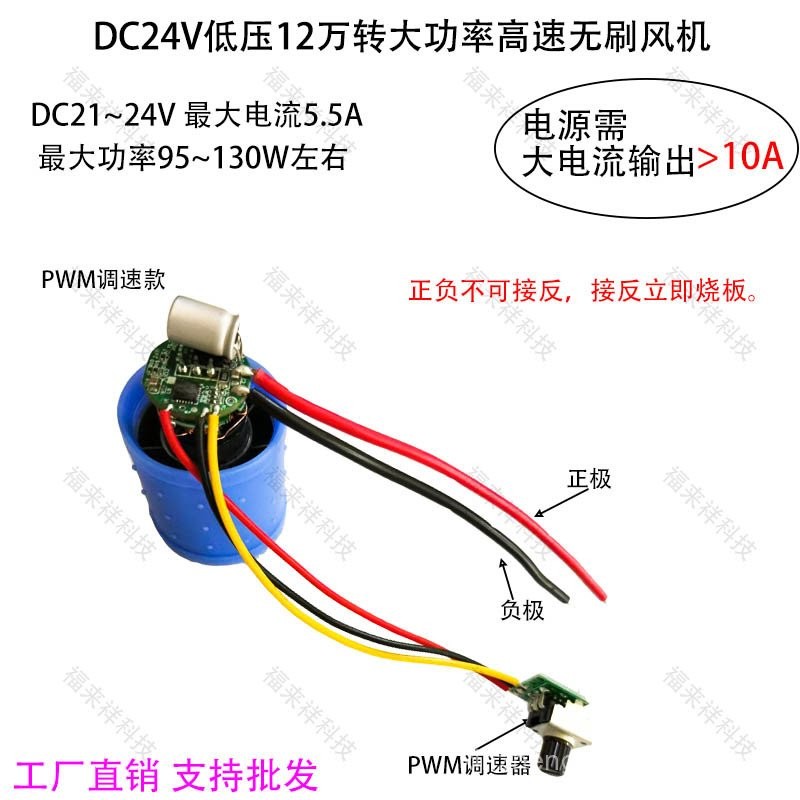 Brand New DC21-24V High Power 130W High Speed 12,000 Turbo Brushless ...