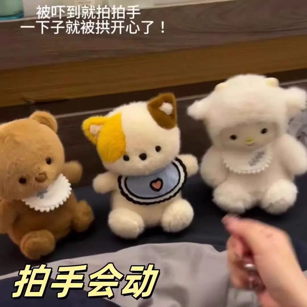 Cute electric clapping doll singing rocking animal doll plus可爱电动拍手玩偶唱歌 ...