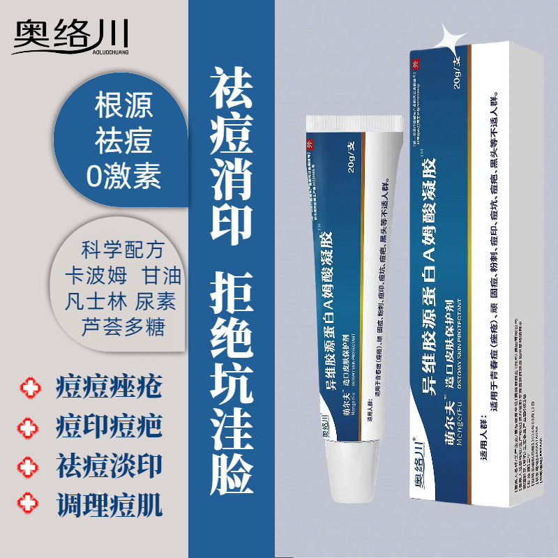 New Product #[ 2611 People Collection] Medical Fade Acne Marks Repair ...