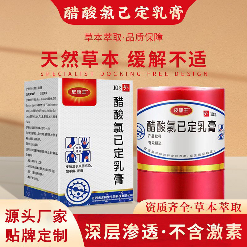 Pikangwang Acetate Chlorine Chlorine Of Self-Fixing Cream Skin Itching ...