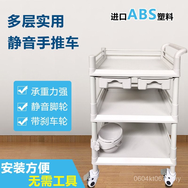 Three-Layer Instrument Trolley Beauty Salon Small Bubble Medical ...