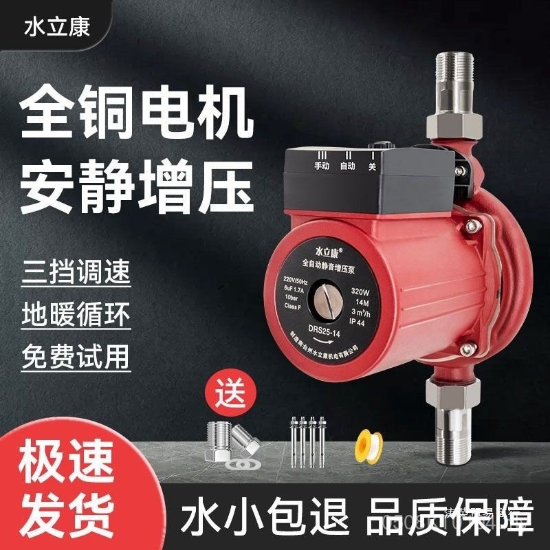 Hot Water Pressurized Shield Pump Solar Energy Automatic Ground Heater ...