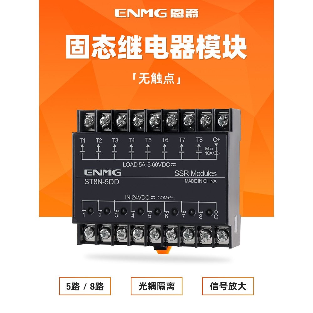 Enjue ENMG Multi-Road Solid State Relay Module ST Non-Contact Module ...