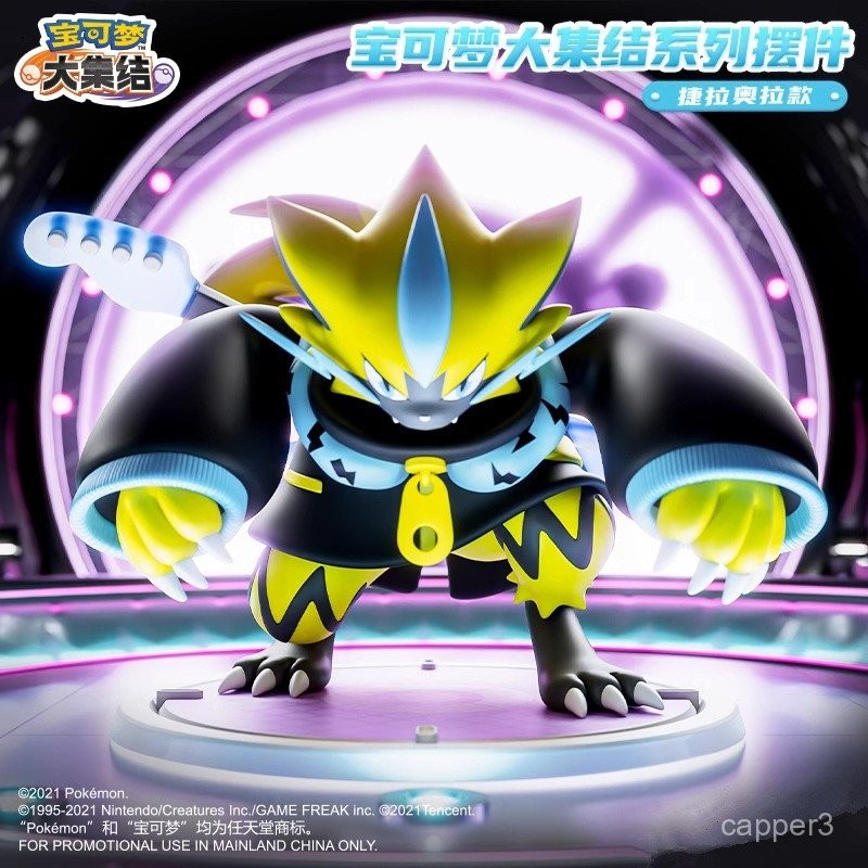 2025 New Style Genuine Pokémon Assemble Series Zeraora Figure Desktop ...
