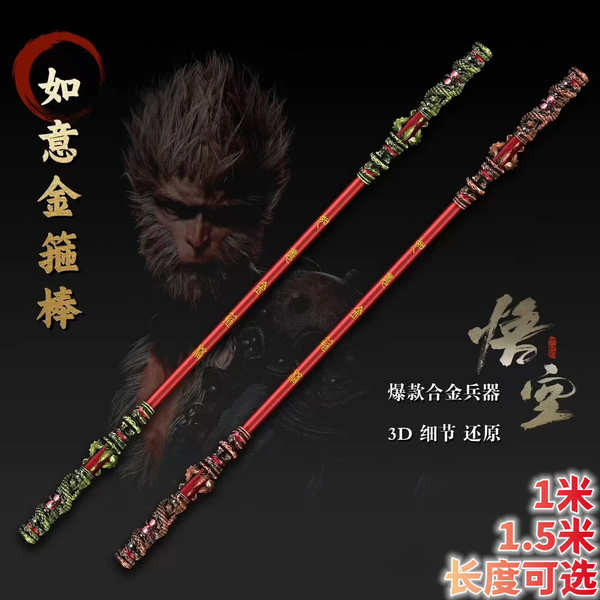 black myth wukong black myth One to One Black Myth Game Merchandise Monkey King Monkey King ...