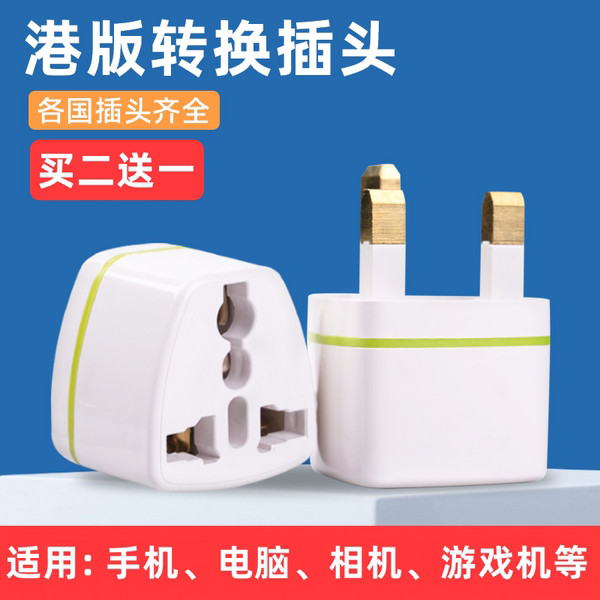 adapter universal international adapter travel adapter universal Hong ...