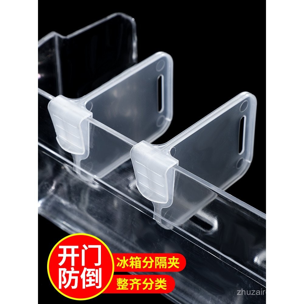 Refrigerator Partition Clip Side Door Partition Board Layering Board ...