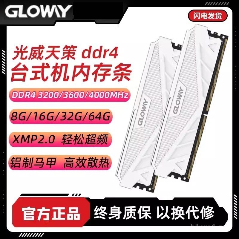 Glowway Tiance 8GB 16GB 32GB DDR4 3200 3600 4000 Desktop Kayu Memori ...