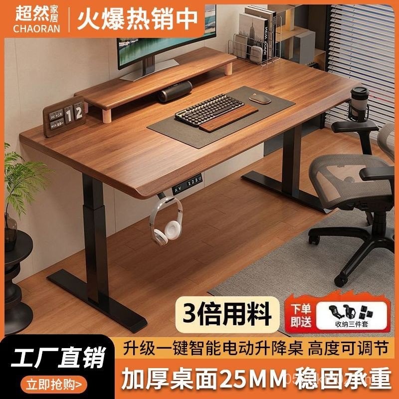 Study Desk Liftable Desk Workbench Computer Desk Liftable Desk Electric ...