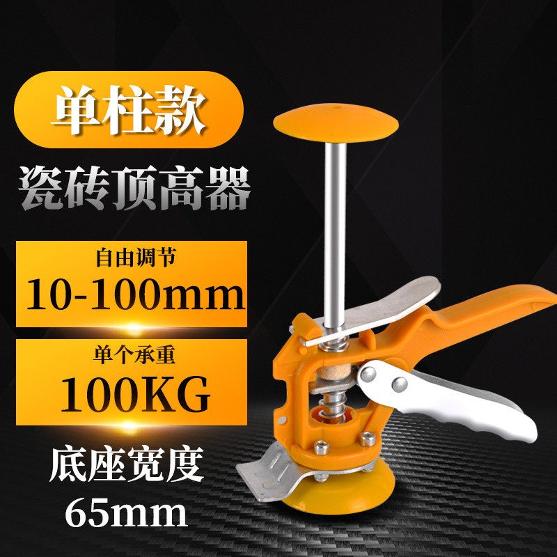 Ceramic Tile Height Adjuster Top Height Device Manual Lift Locator ...