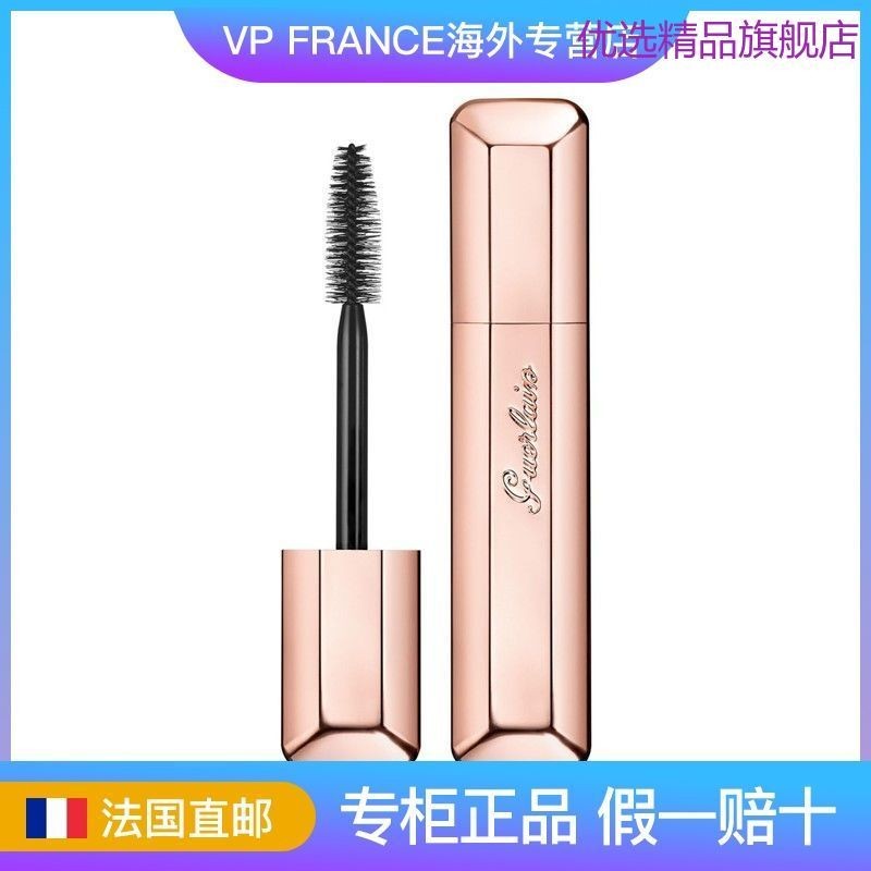 Preferred Boutique Brand Guerlain Guerlain MADEYES Mascara 8.5ml#01黑色 ...