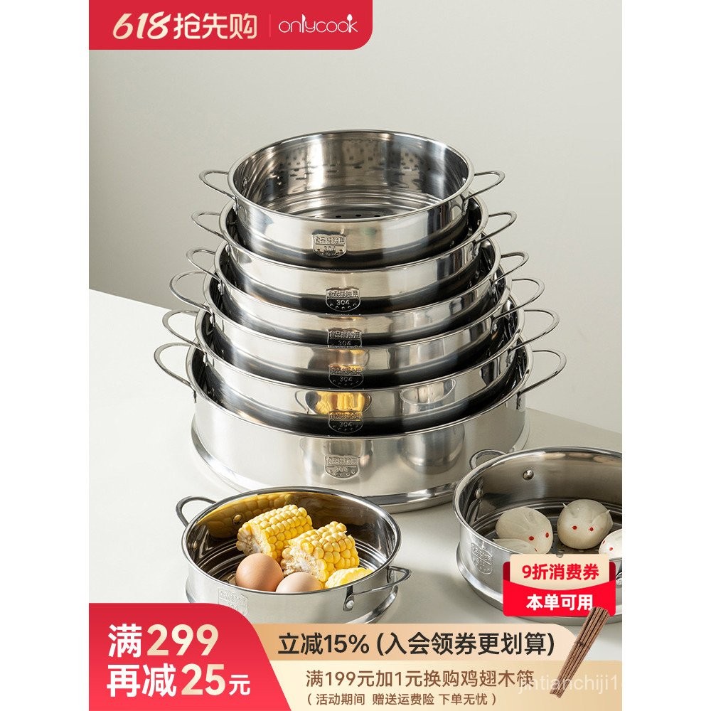 Onlycook 304 Stainless Steel Steaming Rack Steamer Complementary Food ...
