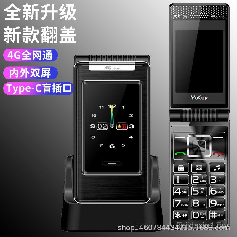 Full Netcom 4G5G Dual Screen Flip Old Man Mobile Phone Ultra-Long ...
