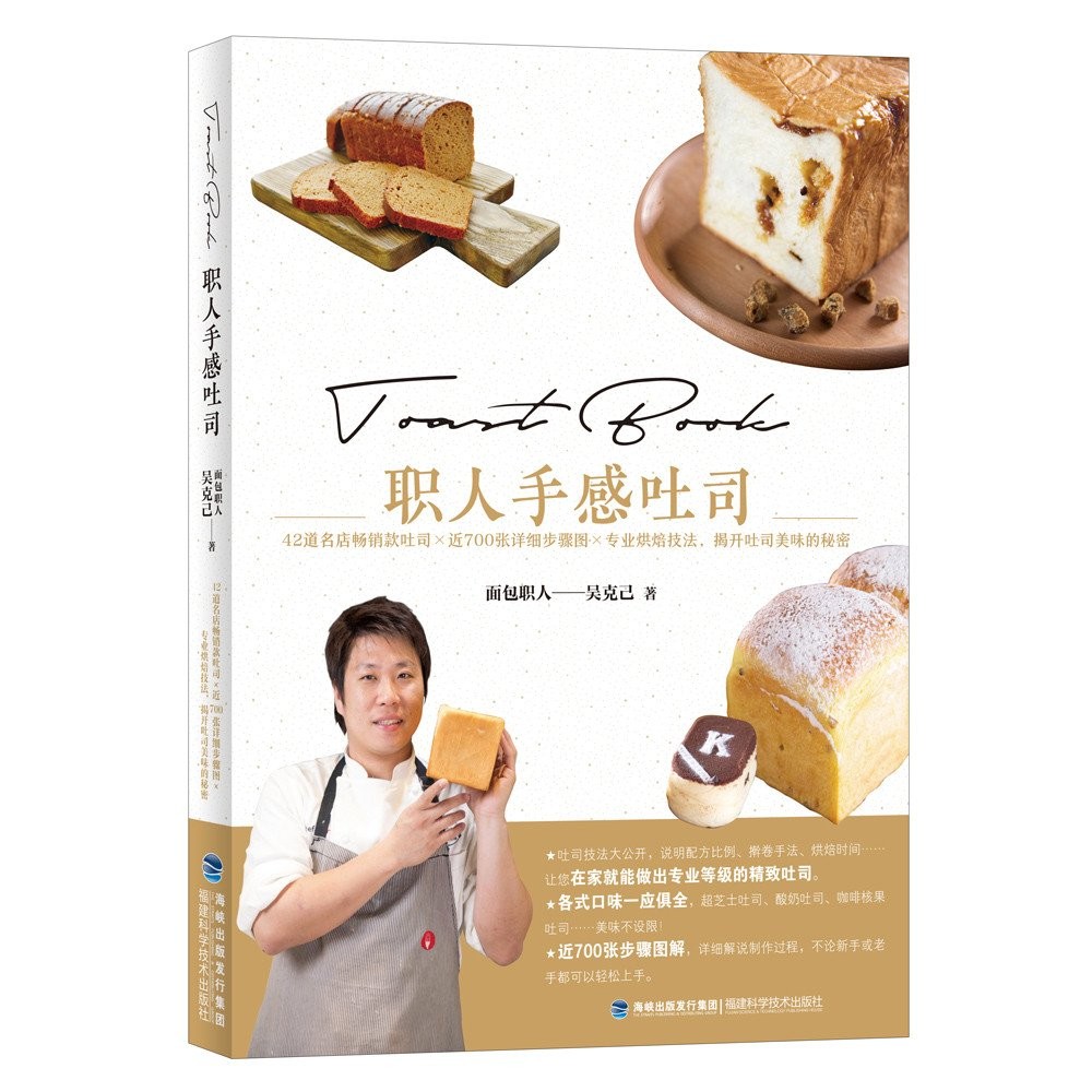 Penerbit Kedai Utama Roti Bakar Sentuhan Artisan Wu Keji Cetakan Kedua ...