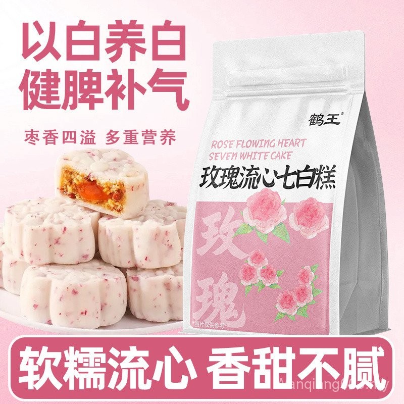 SG Crane King Nourishing Rose Flow Heart Seven White Cake Red Dates ...