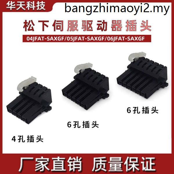 Panasonic A4/A5/A6 Servo Connector XA/XC/XB Servo Driver Plug UVW Power ...