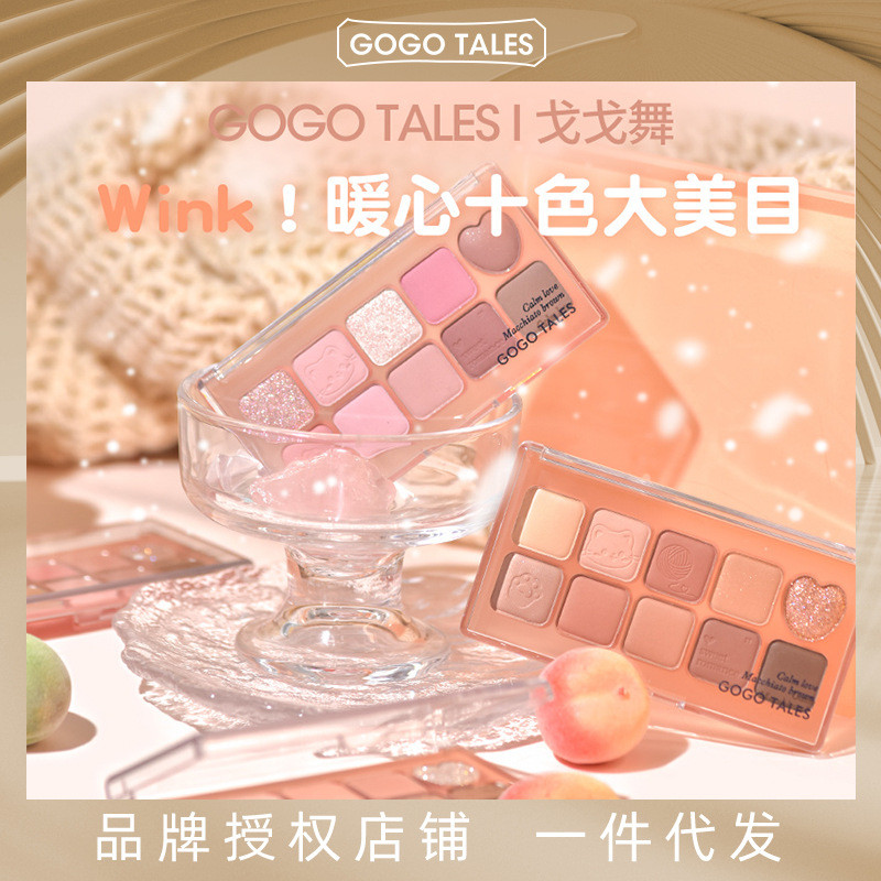 Gogotales Gogo Dance Ten Color Eyeshadow Palette Blush Highlight All-in ...
