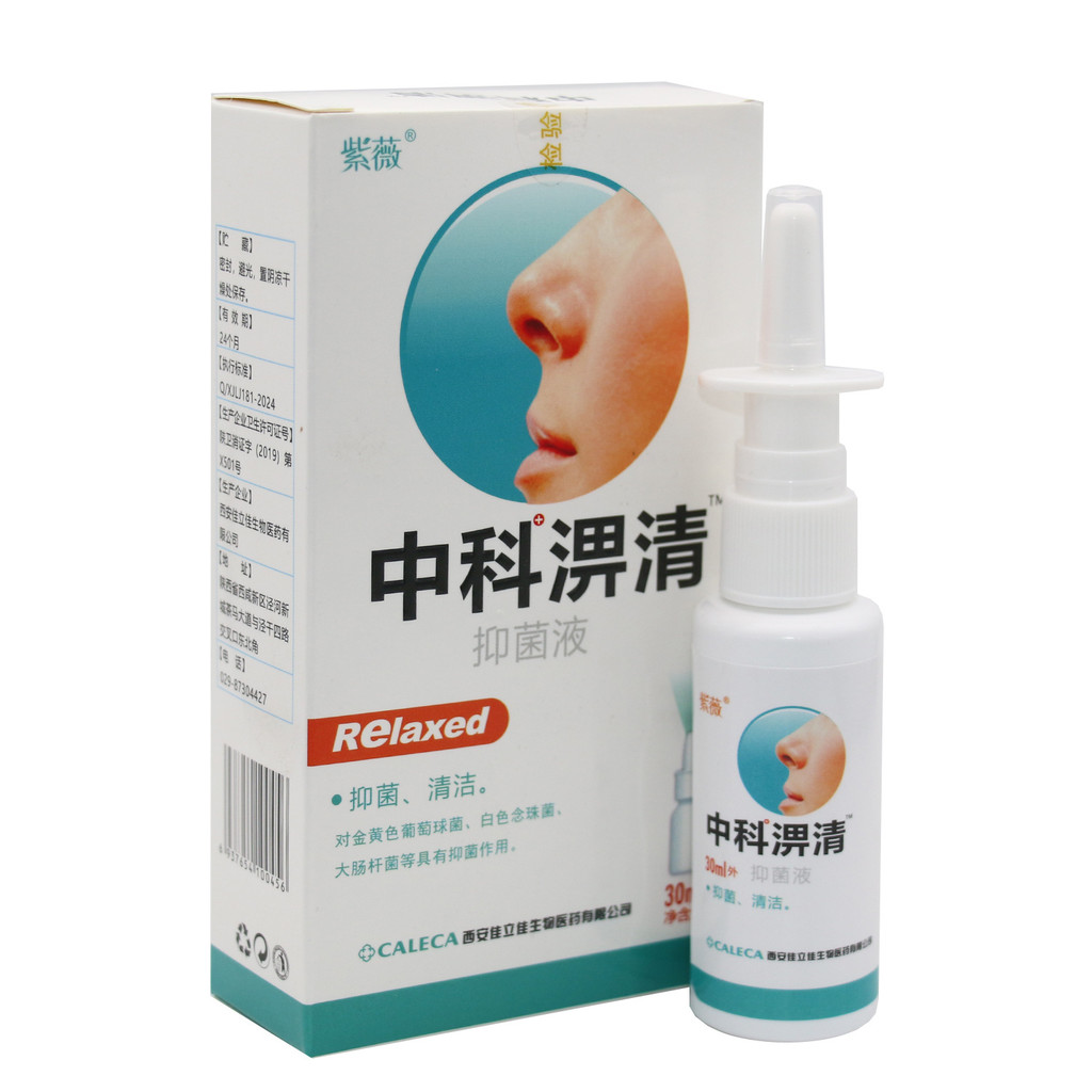 Purple Violet Chinese Coco Spray Chinese Coco Nose Clearing Spray 0ml ...