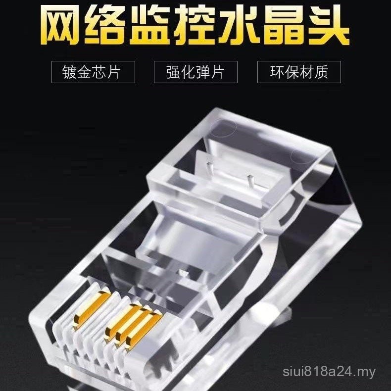 4-Core Network Crystal Head 8p4c Network Monitoring Pure Copper Three ...