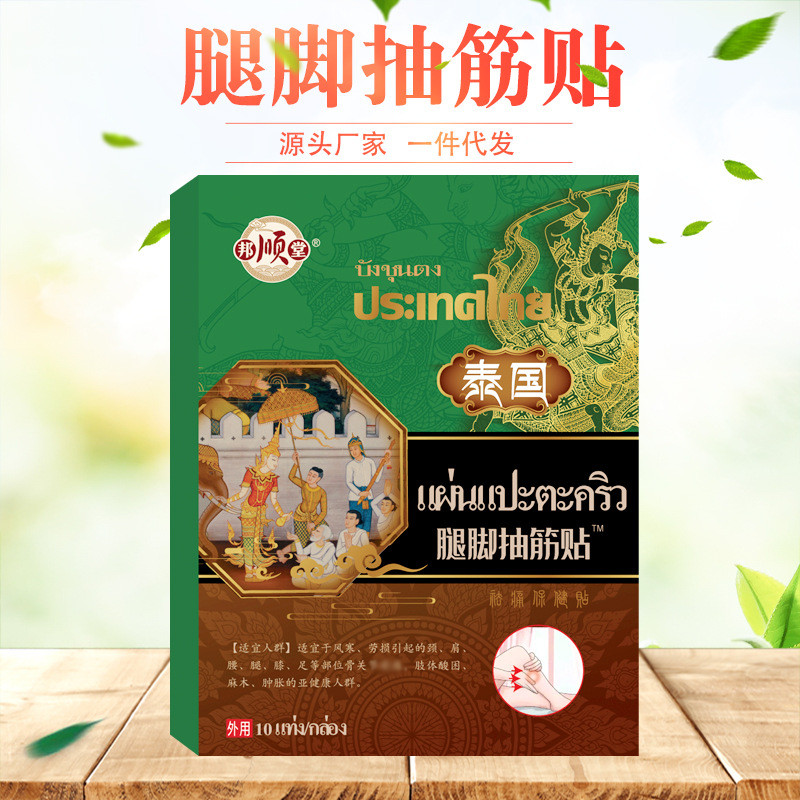 Legs Foot Stretching Patches Limbs Anesthesia Paste Lumbar Leg Patches ...