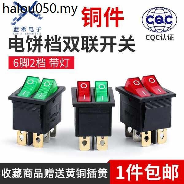 Double Rocker Type Switch Red Green with Light 2-speed 6-pin Six-pin ...