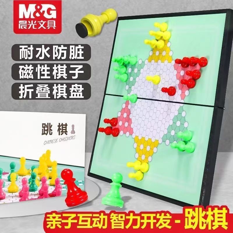 Sg Morning Light Magnetic Checkers Large Foldable Student Children ...