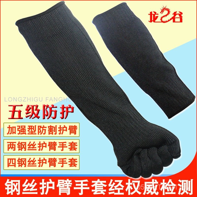 Steel Wire Cut-Resistant Arm Guard Cut-Resistant Stab-Resistant Knife ...