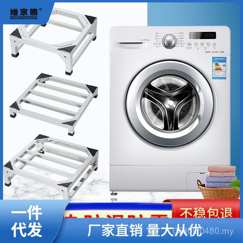 Universal Washing Machine Base Base Bracket Bracket Drum Washing ...
