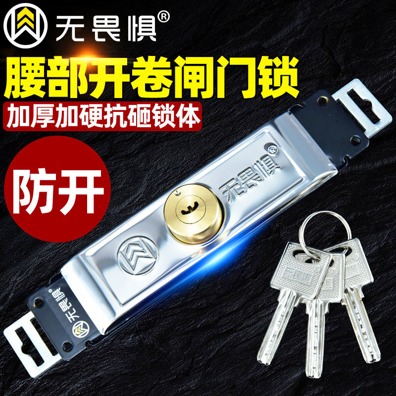 Fearless Middle Roller Shutter Door Lock Anti-theft Lock Universal ...
