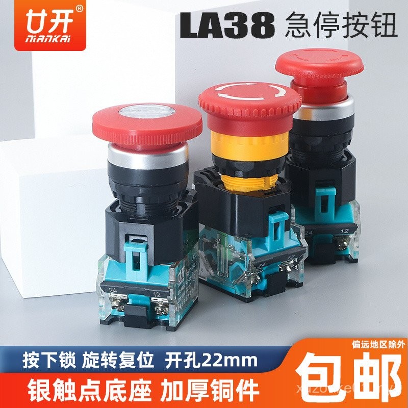 Elevator Emergency Stop Button Switch LA38-11ZS LAY39 Self-Locking ...