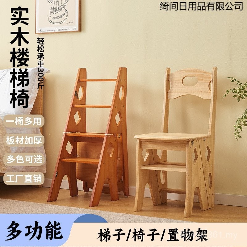 Dual-purpose Stool Chair Ladder Climbing Household Ladder Chair Folding ...