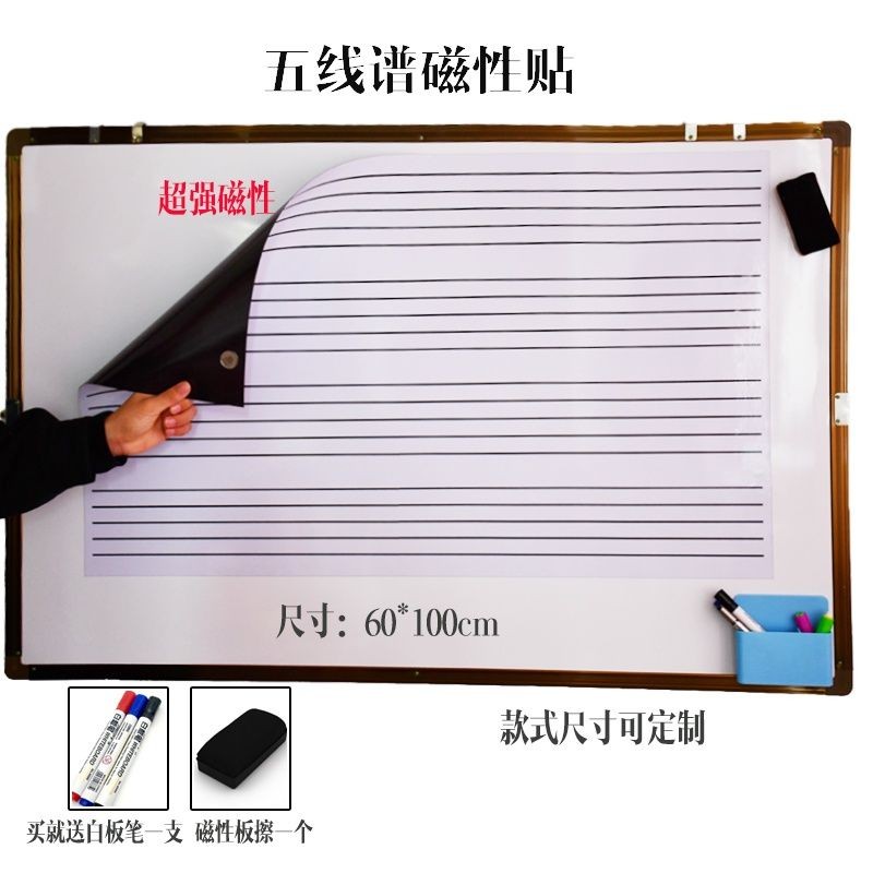 五线谱白板磁性贴 彩色软磁贴 音符冰箱贴 黑板磁性贴教学Five line spectrum whiteboard magnetic ...