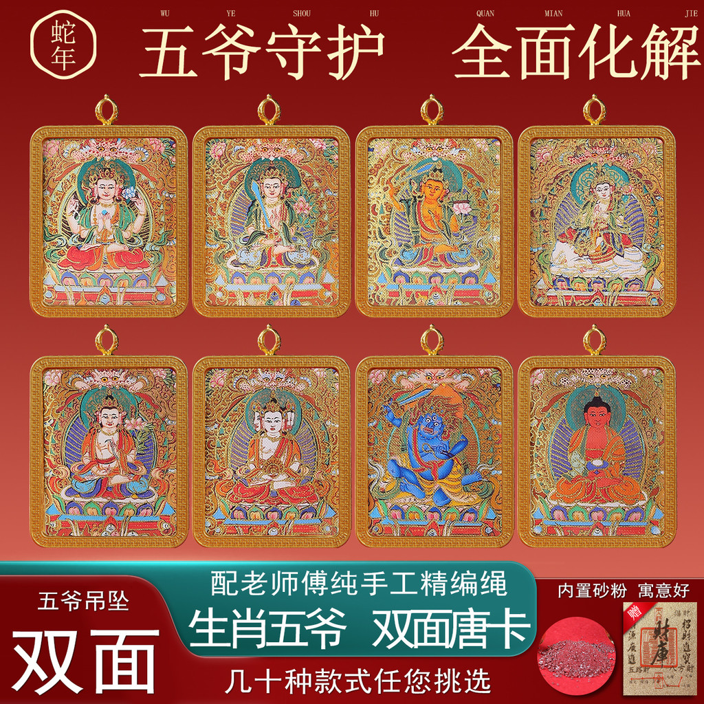 High-End Thangka Pendant Manjusri Bodhisattva Double-Sided Semi-Hand ...