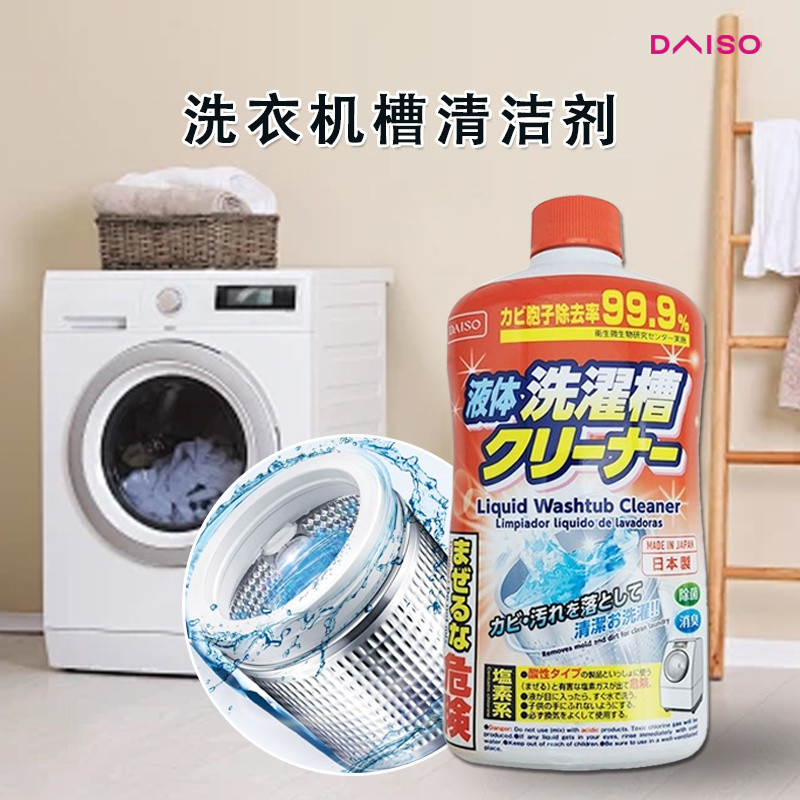 Japan DAISO DAISO Washing Machine Cleaner Dirt Cleaner Sterilization ...