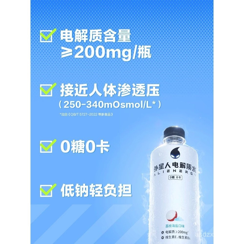 Vitality Forest Alien Electrolyte Water 500ml/Bottle White Peach Lime ...