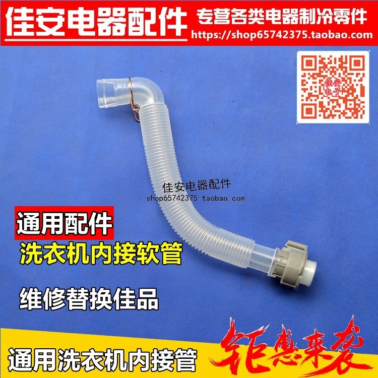 Drain Pipe Suitable for Panasonic Washing Machine Internal Elbow ...