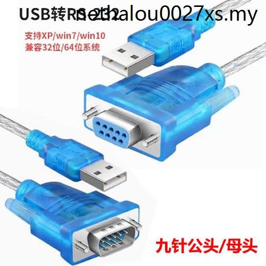 Serial Cable RS232 to USB DB9 Nine-Pin Data Transmission Cable USB to 9 ...