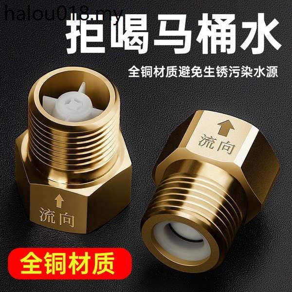 One-Way Check Valve Toilet Water Pipe Toilet Anti-Back Water Check ...