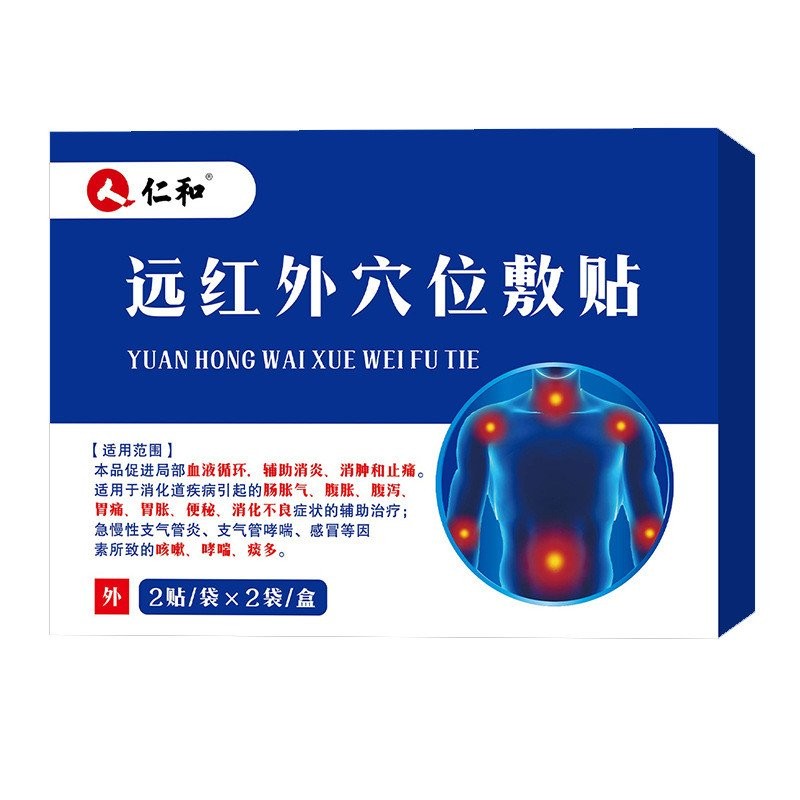SG Renhe Far Infrared Acupoint Patch 4 Patches/Box Support One Piece ...