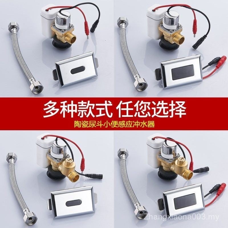 SG Urinal Sensor Accessories Infrared Automatic Urinal Toilet Urinal ...