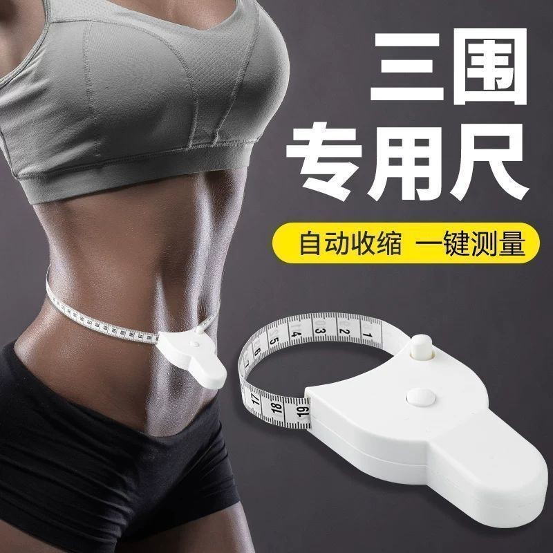 [Dedicated Measurement Ruler] Ruler Fitness Ruler Waist Ruler Arm ...