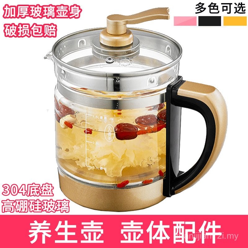 Health Kettle Single Kettle Accessories Kettle Body Sold Separately ...